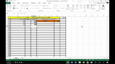 ملف جاهز مصاريف عمال نثريات يوميه لشركه او محل تجاري Youtube