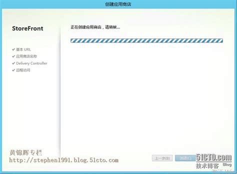 xenapp xendesktop 7 6实战篇之十九：安装、升级和配置storefront 3 0 程序员大本营