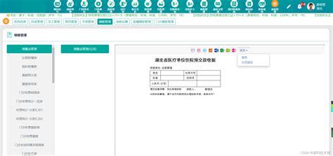 云his的应用领域