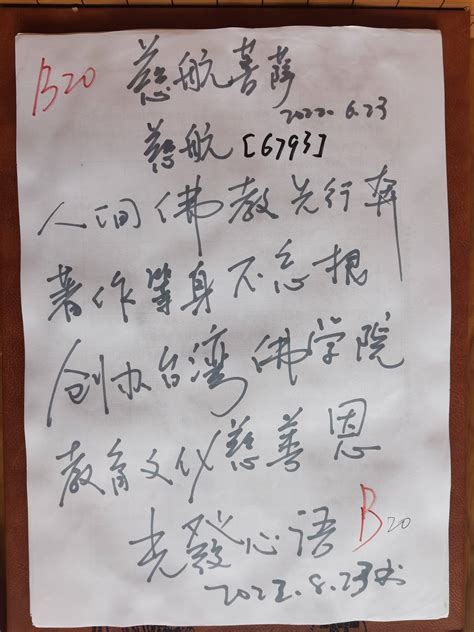 光发心语（b1 B51）：高僧大德【2022年10月7日】 搜狐大视野 搜狐新闻