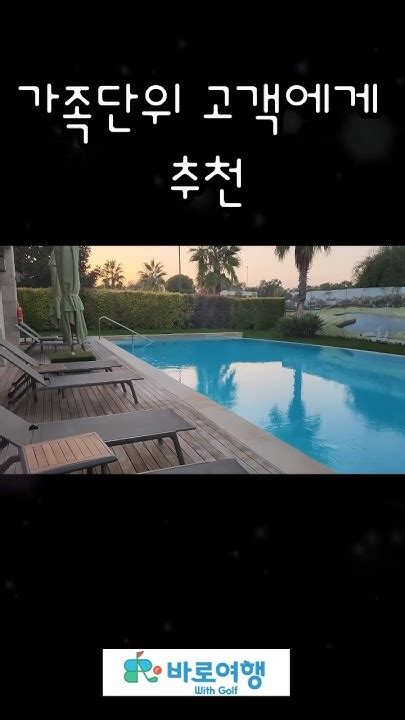 안탈리아 신박한 풀빌라🏡 가족단위 고객님들께 추천 래그넘카리야 겨울골프 Youtube