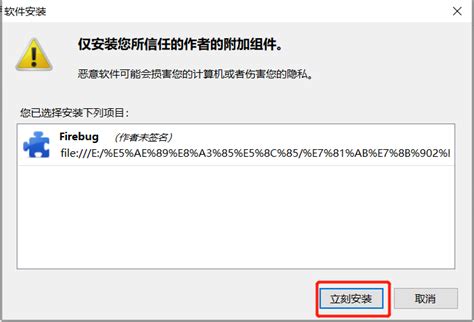 Pythonselenium自动化的准备 1：安装浏览器（火狐）及浏览器插件firebug与firepath、selenium Ide
