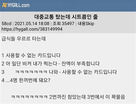 버스에서 찍은 한 편의 시트콤 유머와 핫이슈