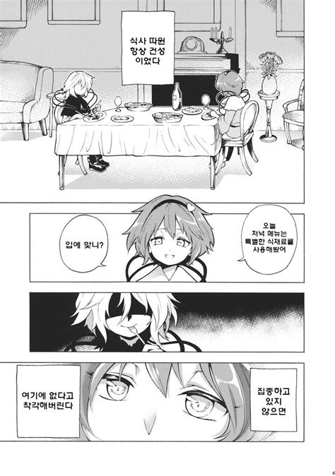 [동방프로젝트][東方project]동방동인지 상기의 길 네이버 블로그