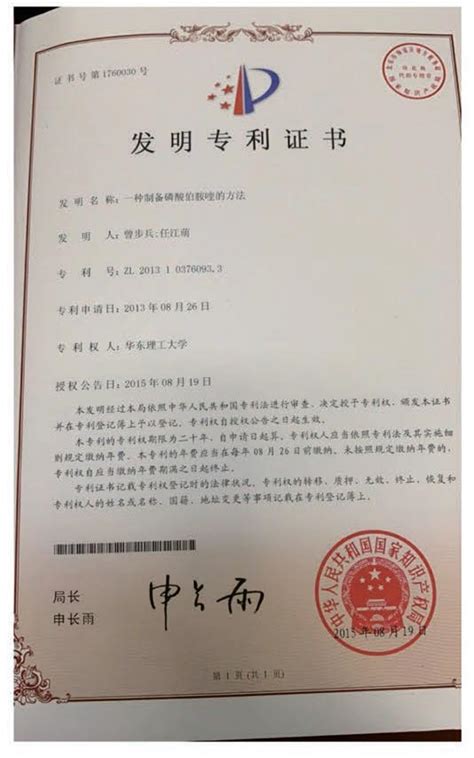 普仑司特 西洛他唑 利伐沙班 湖南复瑞生物医药技术有限责任公司