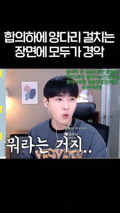 합의하에 양다리 걸치는 장면에 모두가 경악 Youtube