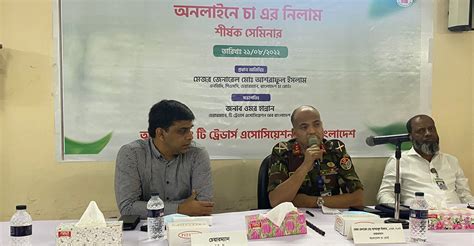 অনলাইনে চা বিক্রি ও নিলাম চালুর দাবি