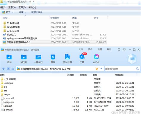 springboot毕设 车险销售管理系统 程序 论文 csdn博客