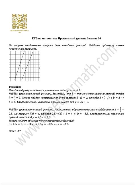 Задание №11 из ЕГЭ по математике профильный уровень с решением 2025