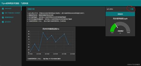 如何获取网络包的硬件时间戳网卡 时间戳 Csdn博客 如何获取网络包的硬件时间戳网卡 时间戳 Csdn博客
