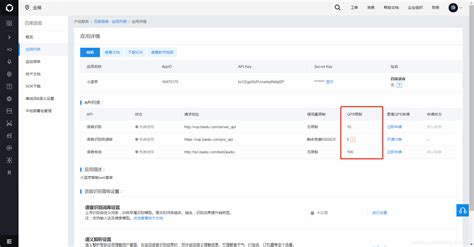 Api接口调用里的qps指什么？百度语音api里的qps实例说明百度qps Csdn博客