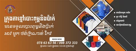 ក្រុមហ៊ុនកំពង់សោមអេ 252 ក្រុមហ៊ុន កំពង់សោម អេឡិចទ្រីស៊ីធី Facebook