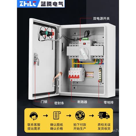 dual power conversion switch distribution box automatic conversion