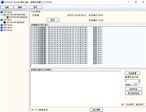 Tcp Udp Socket 测试小工具，作为网工不可以不知道 腾讯云开发者社区 腾讯云