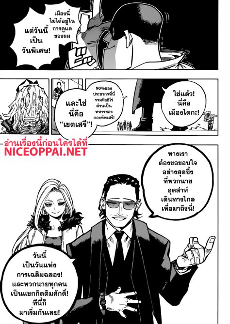 อาน Boku no Hero Academia ตอนท 224 งานเลยงตอนรบรนสอง TH แปลไทย Niceoppai