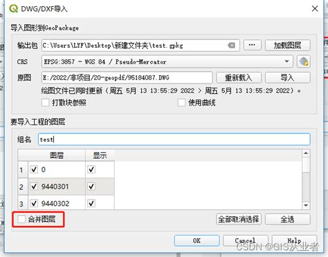qgis之十一导入cad文件dwg dxf qgis导出dwg csdn博客