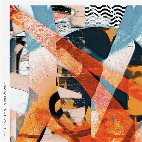 ばかまじめcreepy Nuts、ayase、幾田りら高音质在线试听ばかまじめ歌词歌曲下载酷狗音乐