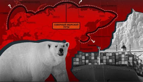 Хуаньцю шибао США пожалеют что случайно развязали руки России в Арктике Политическое обозрение