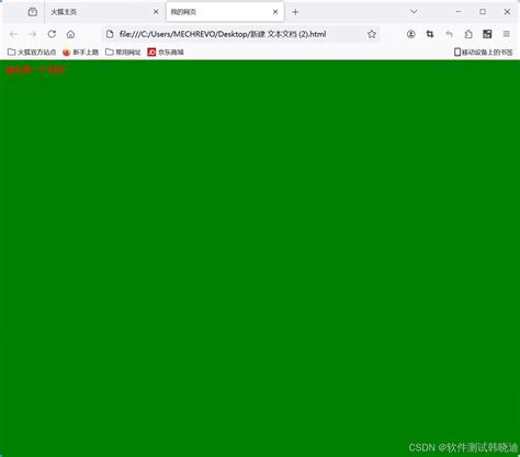 Selenium（html基础）selenium Html Csdn博客