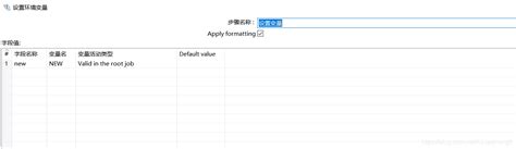利用kettle进行多表合并输出到另外一张宽表 bigdata biubiu的博客 csdn博客 kettle合并两张表