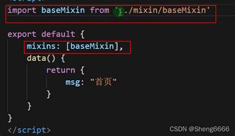 Vue3x中的mixin实现组件功能的复用，全局配置mixinmixinx Csdn博客