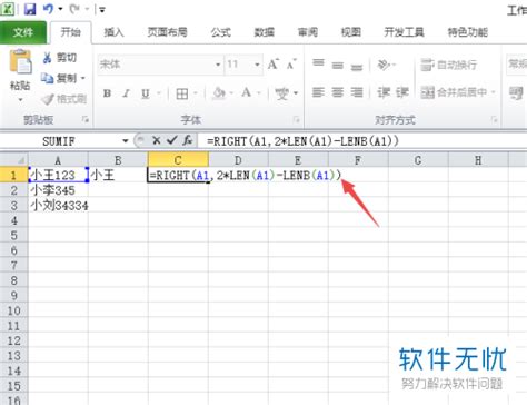 怎么分开excel同一单元格的数字与汉字 卡饭网