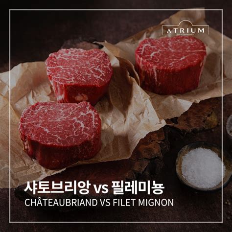 수성구 안심스테이크 샤토브리앙 필레 미뇽 뜻은 무엇일까 네이버 블로그