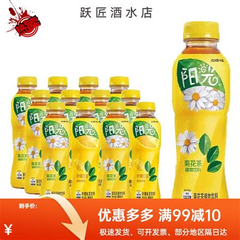 阳光可口可乐出品阳光菊花茶500mlx12瓶装整箱国产清凉植物饮料 阳光菊花茶500ml12瓶箱【图片 价格 品牌 报价】 京东