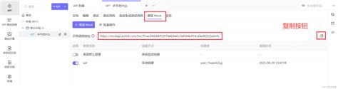 Eolink创建临时服务mock接口数据——无限制那种非常带劲eolink 的mock 生成多条数据 Csdn博客