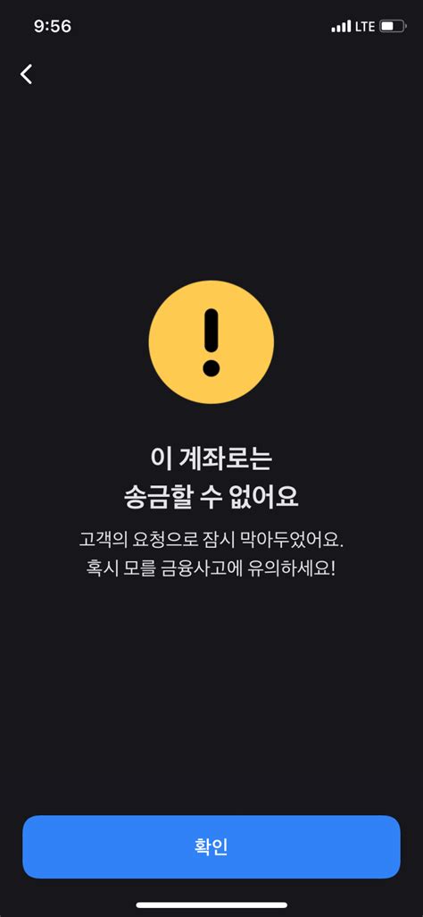 토스 이 계좌로 송금할수 없어요 지식in