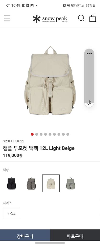 스노우피크 가방 백팩 기타 레저 여행용품 중고나라