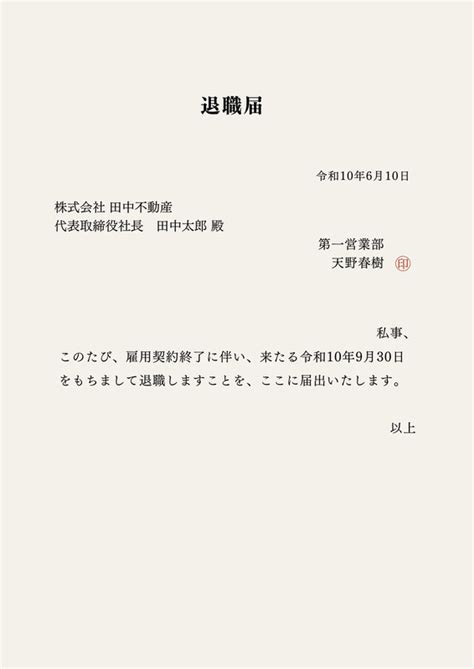 退職届・退職願・辞表テンプレートでデザインを無料で作成 Canva