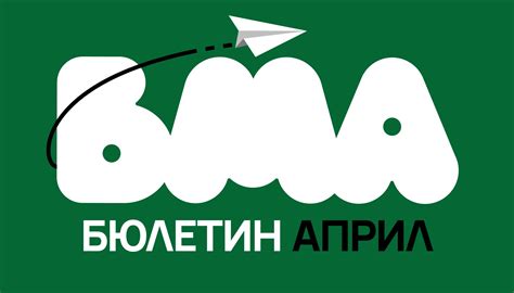 Бюлетин април 2025 Българска музикална асоциация