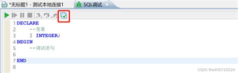 达梦数据库使用sql调试查看存储过程、函数等对象是否符合自己的要求 达梦数据库存储过程调试 csdn博客