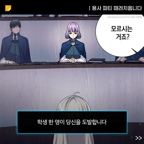 용사 파티 때려치웁니다 포스터 And If 내가 라니아라면 웹툰웹소설만화 에펨코리아