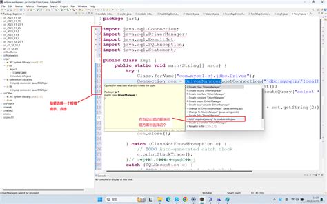 Eclipse导入jar包的方法—导入mysql Connector Java 8028为例mysql Connector Java 8