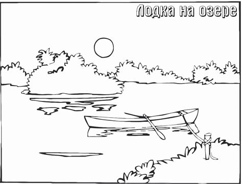 Раскраска Пейзаж - детские раскраски распечатать бесплатно