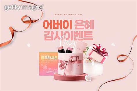 어버이날 홀리데이 이벤트페이지 웹사이트 감사 부모 가족구성원 이미지 Jv12700417 게티이미지뱅크