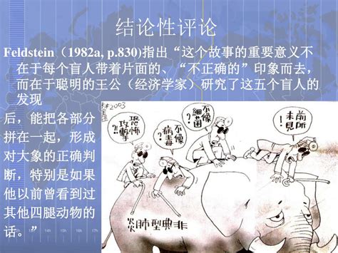 Ppt Analysis Of Cross Section And Panel Data Powerpoint Presentation Id 4219298