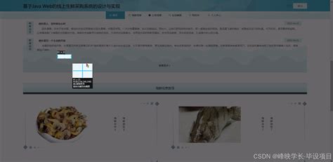 基于djangovuevue基于web的线上生鲜采购系统的设计与实现【开题报告程序论文】 计算机毕设 Csdn博客