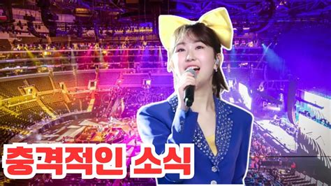전유진 신곡 사랑에세이 공개 멜론 차트 1위 목표 전략 대공개 전유진 팬들 차트 1위 위해 멜론 총공 전략 나섰다 팬들이 준비한 초강력 응원법은 Youtube