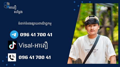 សំណើច168យប់ ភាគ៥៧ សំណើច168យប់ ភាគ៥៧ Peakmi ពូក្រូច កំប្លែង Ldentertainment Peakmi
