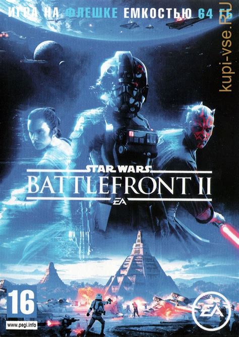 Купить игру [64 ГБ] STAR WARS BATTLEFRONT 2 (ЛИЦЕНЗИЯ) - Action - DVD ...