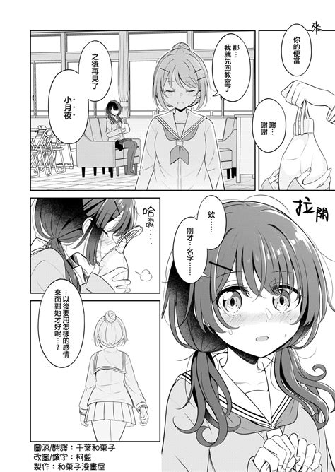 Ohiru Yasumi ga Owaru made Until the lunch break is over 直到午休時間結束為止 Page nhentai