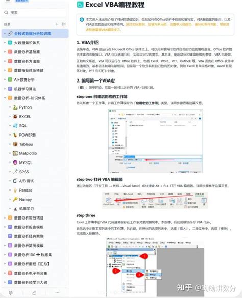 你一定能用到的excel Vba自动化教程（案例） 知乎