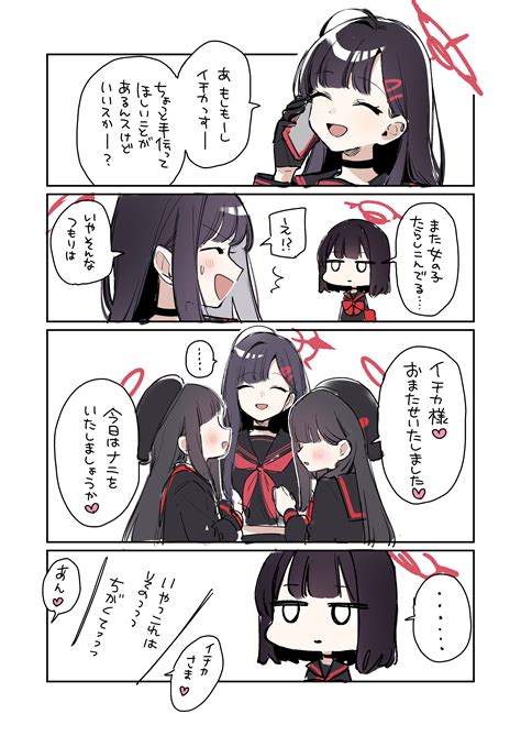 Ichika Blue Archive Danbooru Ichika Blue Archive Danbooru