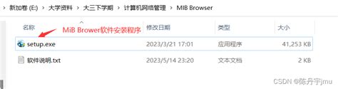 计算机网络管理 snmp协议实用工具mib browser的安装和使用 csdn博客