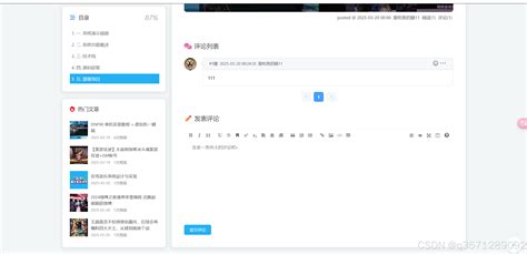 [带管理后台]超简洁个人博客 springboot vue前后端分离 博客源码 csdn博客