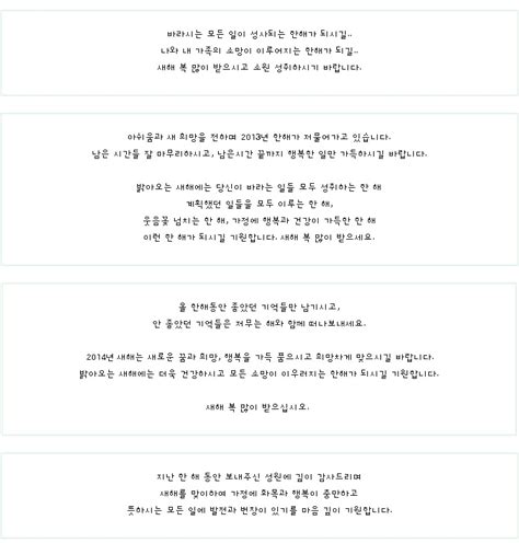 신년인사말 오십가지 새해문자 영어연하장문구 모음 네이버 블로그