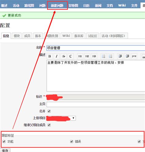 Redmine找不到“新建问题”页签 Csdn博客 Redmine找不到“新建问题”页签 Csdn博客